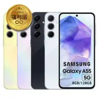Samsung Galaxy A55的價格推薦- 2025年01月|飛比價格
