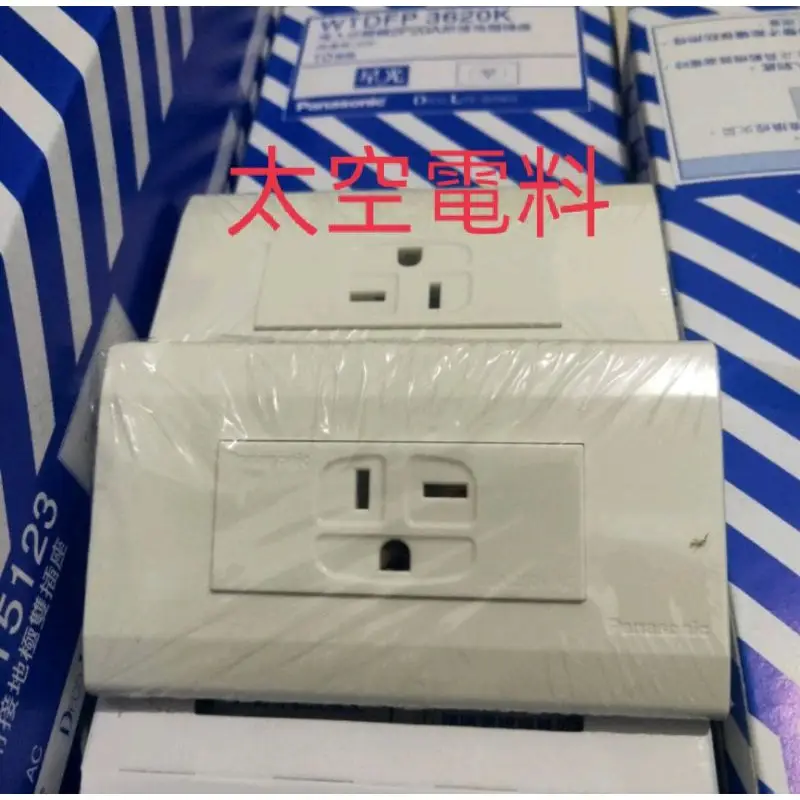 Panasonic國際牌220v插座的優惠比較- 2024年08月|飛比價格