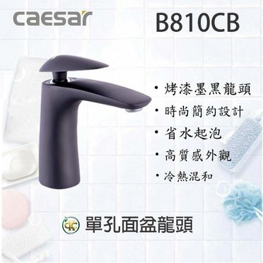 凱撒 衛浴caesar面盆水龍頭的優惠價格- 飛比2023年06月比價推薦