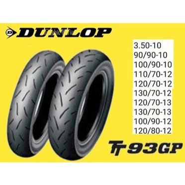 Dunlop Tt93 13吋輪胎的優惠價格- 飛比有更多車用配件/耗材商品| 2023年06月比價推薦
