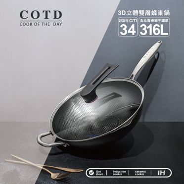 Cotd 3d立體蜂巢鍋的價格推薦- 來飛比找更多烹調鍋具商品| 2023年01月即時比價