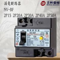 士林漏電斷路器2p30a的優惠價格- 飛比有更多五金材料商品| 2023年03月比價推薦