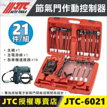 節氣門作動控制器的優惠價格- 飛比2023年06月比價推薦