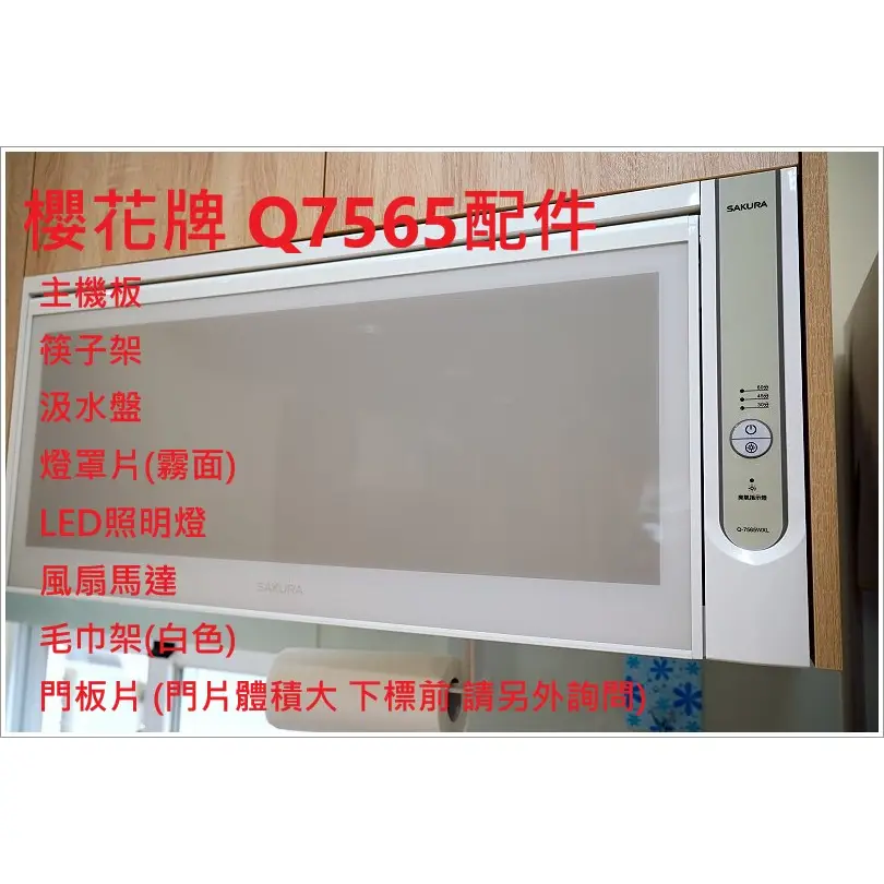 Q370烘碗機的優惠比較- 2024年08月|飛比價格