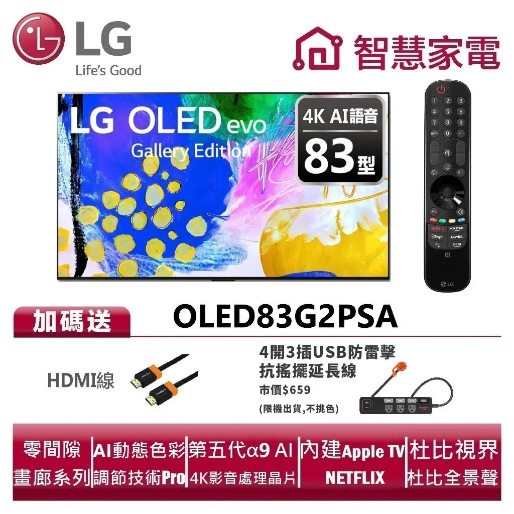 Lg G2的價格推薦- 2024年12月|飛比價格