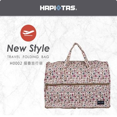 HAPI TAS摺疊旅行袋的價格推薦- 飛比有更多旅行包/護照套商品| 2023年05月即時比價