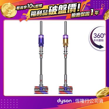 Dyson Sv19 Omni-glide的價格推薦- 飛比2023年09月即時比價