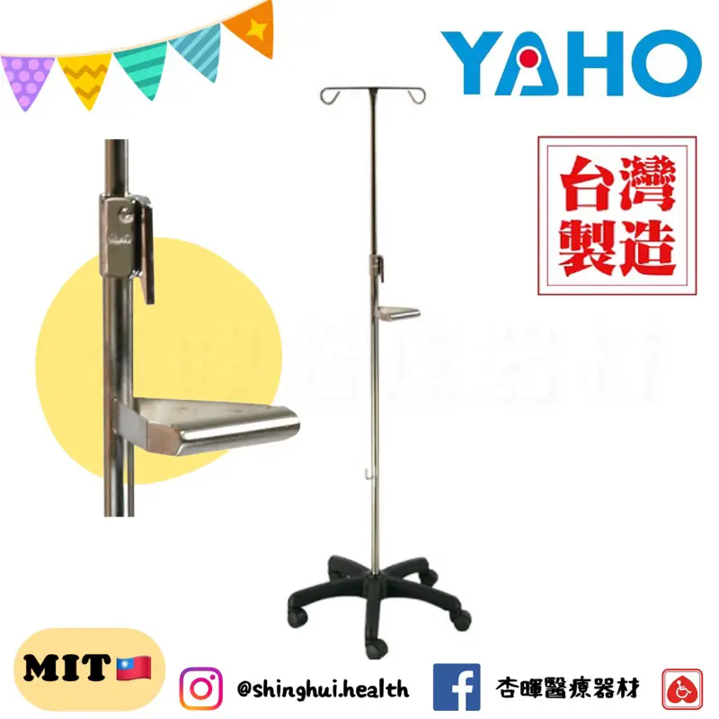 點滴架 不鏽鋼手壓式的優惠比較- 2024年11月|飛比價格