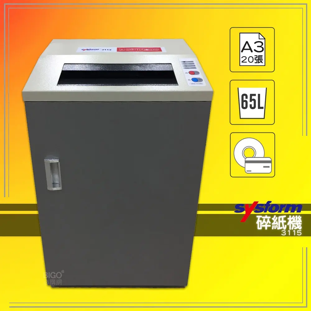 西德風sysform 3115碎紙機的優惠比較- 2025年02月|飛比價格