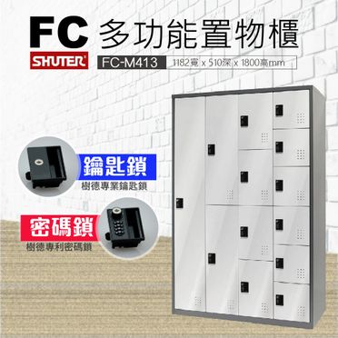 Fc-m413k收納櫃 員工櫃 鐵櫃的優惠價格- 飛比2023年07月比價推薦