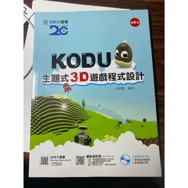 Kodu主題式3d遊戲程式設計附的優惠價格- 飛比2024年06月比價推薦