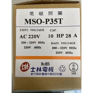 電磁開關10hp的優惠價格- 飛比有更多五金材料商品| 2023年02月比價推薦