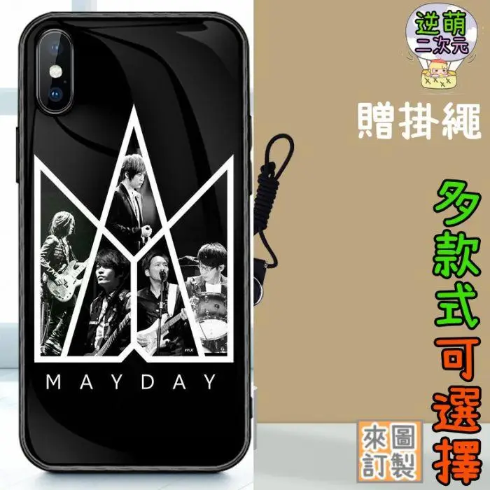 Mayday Max的價格推薦- 2025年02月|飛比價格