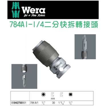Wera快拆起子的優惠價格- 飛比2023年02月比價推薦