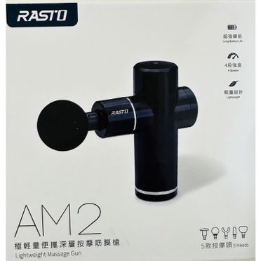 RASTO-AM2極輕量深層按摩筋膜槍的優惠價格- 飛比2023年03月比價推薦