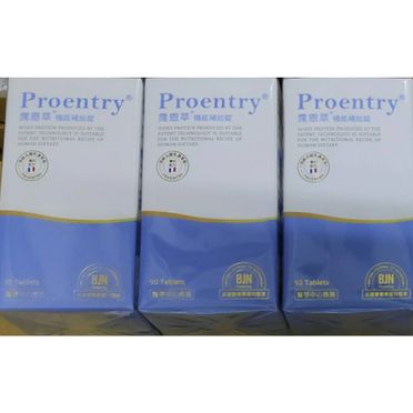 Proentry胜肽活性因子的價格推薦- 飛比有更多其他保健商品| 2023年11月即時比價
