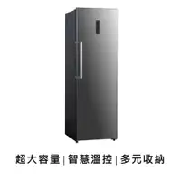 TCL 272公升直立式冷凍櫃的比價推薦- 2026年01月|飛比價格