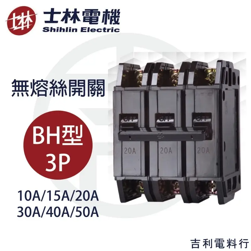3P 30A NFB的價格推薦- 2025年02月|飛比價格