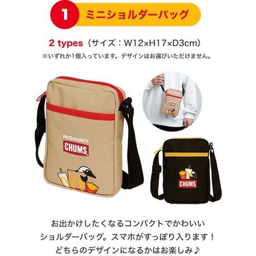 麥當勞 背包的優惠價格- 飛比有更多肩背/手提包商品| 2023年07月比價推薦