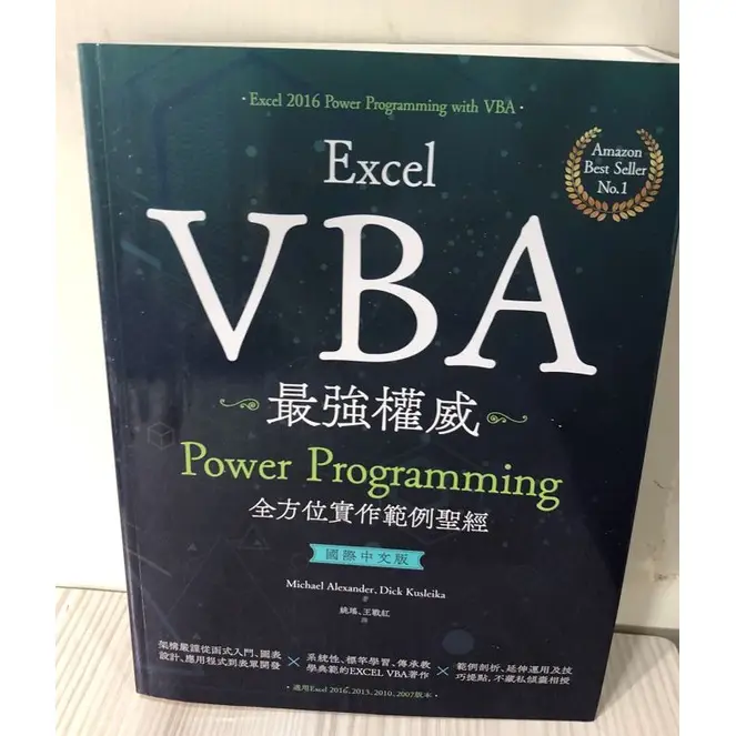Power Programming全方位實作範例聖經的優惠比較- 2024年10月|飛比價格