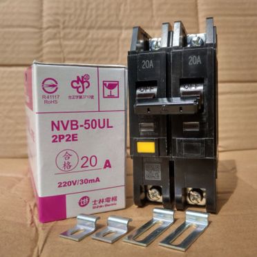 2p20a漏電斷路器附無熔絲開關的優惠價格- 飛比2023年07月比價推薦