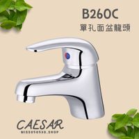 凱薩衛浴水龍頭的優惠價格- 飛比2023年03月比價推薦