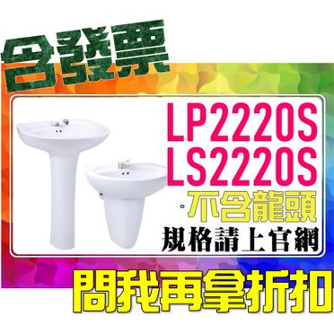 凱撒衛浴 Lp2220s的優惠價格- 飛比2023年04月比價推薦