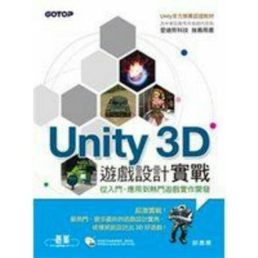 Unity 3d遊戲範例的優惠價格- 飛比2023年02月比價推薦