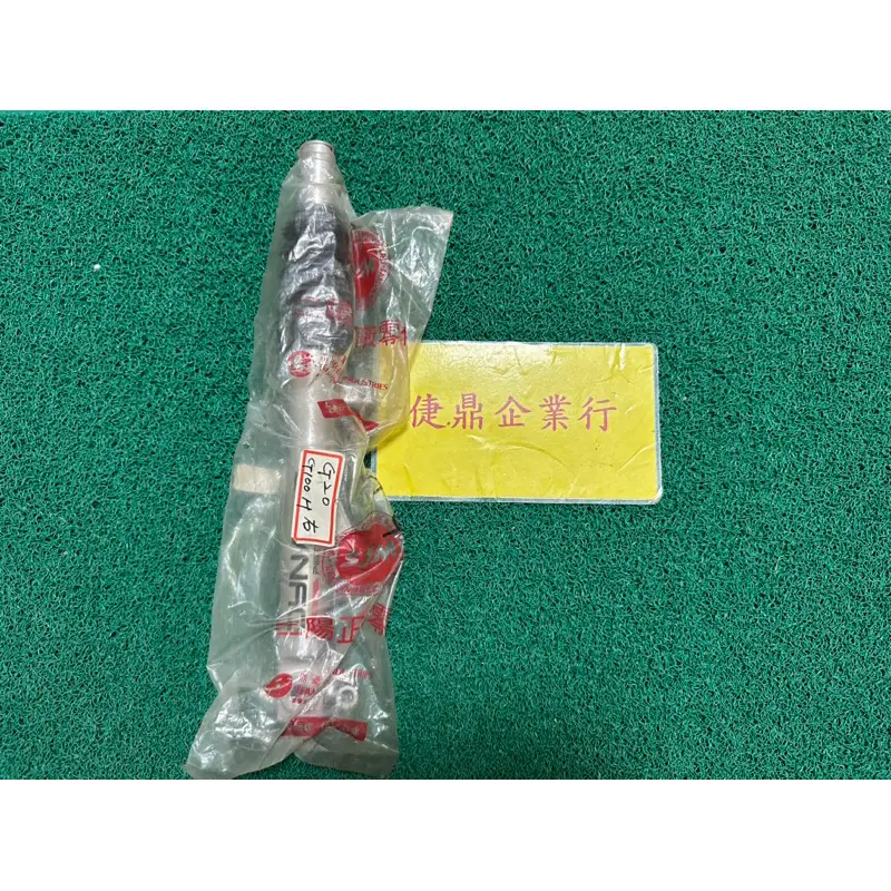 Sym原廠避震器的優惠比較- 2024年08月|飛比價格