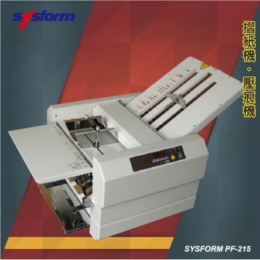 sysform pf-215摺紙機 購物搜尋 - 飛搜