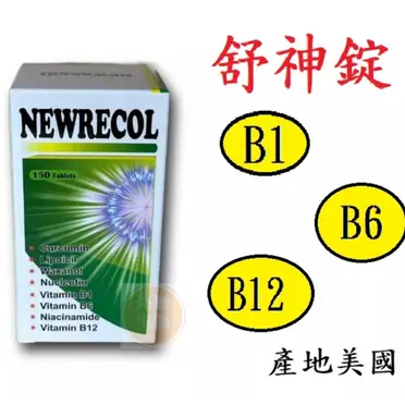 Neurocol舒神錠的優惠價格- 飛比有更多其他保健商品| 2024年05月比價推薦
