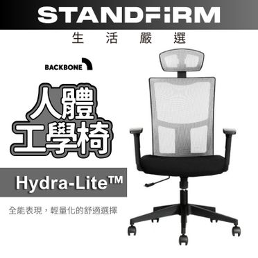 Backbone Hydralite 人體工學椅的優惠價格- 飛比2023年10月比價推薦